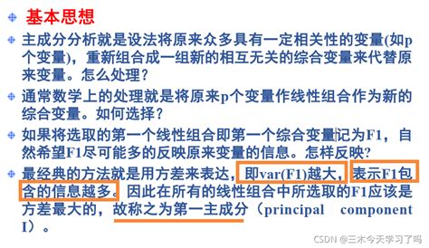 Matlab学习笔记day05相关性分析、偏相关分析、主层次分析聚类、相关系数矩阵热图聚类偏相关 Csdn博客