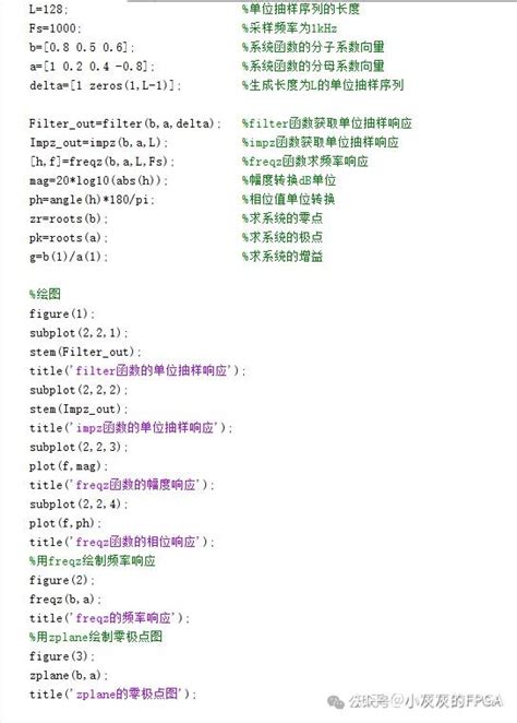 matlab寒假篇：滤波函数、单位抽样响应函数、频率响应函数、零极点增益函数、快速傅里叶变换函数 知乎