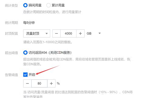 避免腾讯云cdn预防流量被刷导致高额费用 小马博客