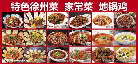 徐州特色菜设计图 展板模板 广告设计 设计图库 昵图网
