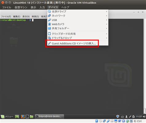 Linuxにvirtualbox Guest Additionsを入れる方法まとめ【ubuntu・mint・debian・centos・fedora】 Lfi