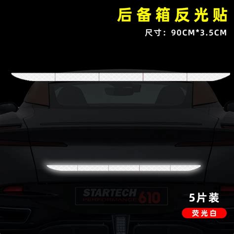 特價秒殺 汽車反光貼 高亮警示貼 輪眉車門反光貼 車後警示貼 行車安全反光貼 夜間出行警示反光貼條 汽車貼紙 車身反光貼 蝦皮購物