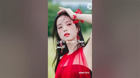 جمال جیسو بالاحمر 😫 Youtube