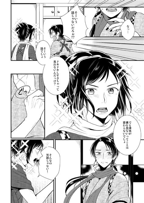 Akairo Romantics Page 16 Nhentai Hentai Doujinshi And Manga