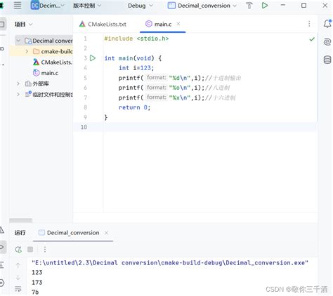 整型进制转换 Csdn博客