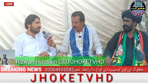 Zimni Election 2022 Halqa Na 157 Voters Ki Gufftogo Peopls Party Or Pti