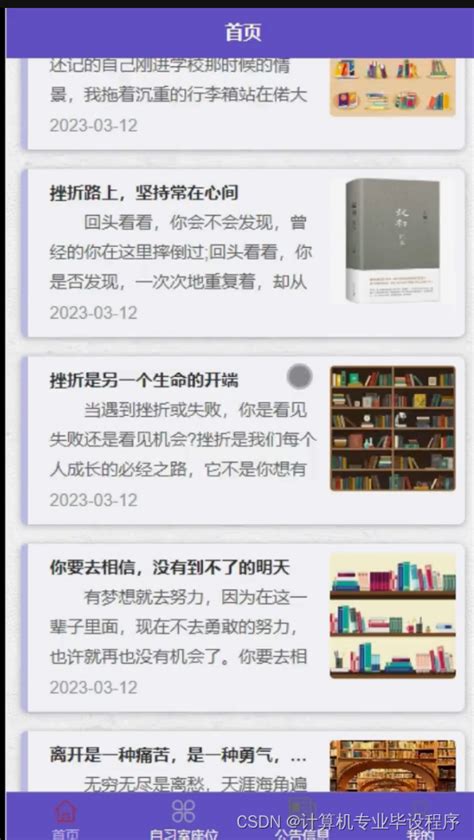 【附源码】基于flask框架图书馆自习室座位预约小程序 python mysql 论文 图书馆座位预约小程序 csdn博客