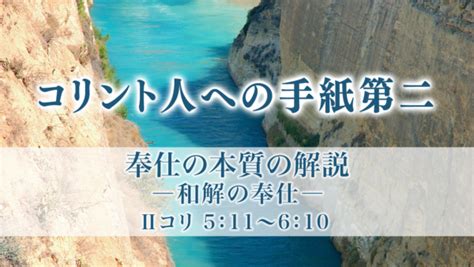 コリント人への手紙 第一 3ページ目 3ページ中 メッセージステーション Page 3