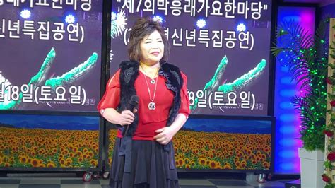 가수조은향★거기까지만★원곡김연자★박흥래가요한마당제7회신념특집 Youtube