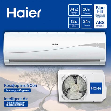 Кондиционер HAIER HSU-07HTLM03/R2 (20 кв.м) Сплит система HAIER LIDER ...