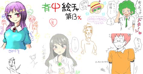 斉木楠雄のΨ難 第13χ斉木楠雄のΨ難絵チャ【照橋χ】 かんこのイラスト Pixiv