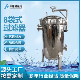 源头厂家袋式过滤器现货直发八袋式过滤器FNC8D2S 阿里巴巴