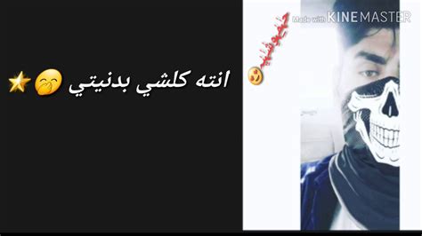 حالات واتسـمالي غيرك حبيب😁 Youtube