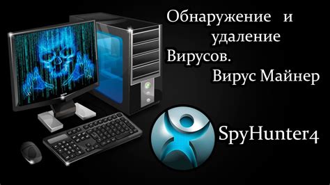 Обнаружение и удаление вирусов.Вирус-Майнер.Мониторинг ресурсов. - YouTube