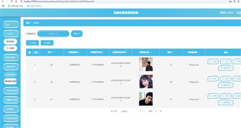 基于javaspringboot的校园志愿者管理系统 Csdn博客