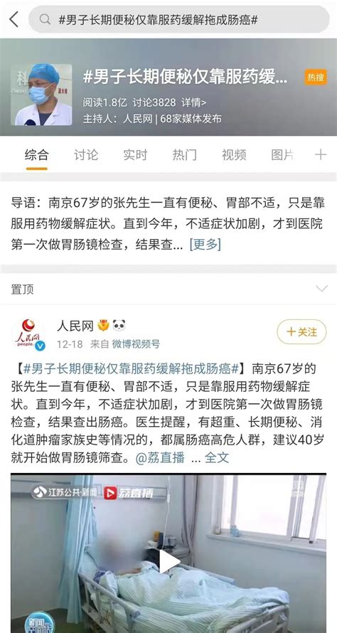 专家科普 长期便秘、便血会变成结直肠癌，您都了解吗？ 哔哩哔哩