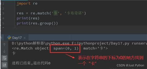 Python零基础入门篇 正则基础 正则以a开头或以b开头 CSDN博客