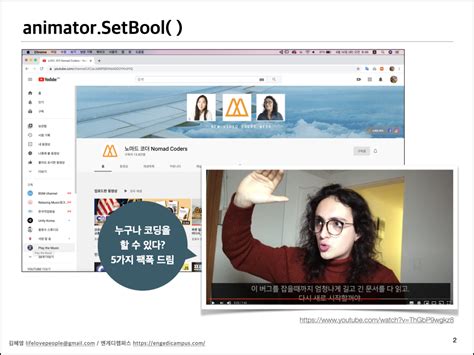 유니티 기초 25 C 스크립트 animator SetBool 캐릭터점프하기 유니티 기초