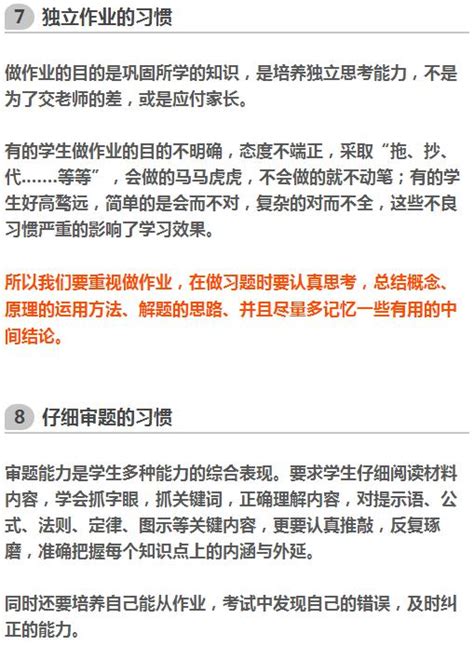 學霸養成記：孩子成績差，真正的問題出在孩子學習習慣上！ 每日頭條