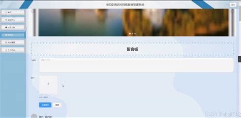 [开题报告]flask框架社区疫情防控网格数据管理系统4lhx7（源码 论文） csdn博客