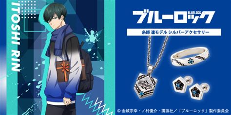 ブルーロック 糸師 凛｜ピアス シルバー Blk P006｜white Clover【公式通販】