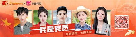 请党放心，强国有我！共青团员和少先队员代表集体致献词（全文来了）澎湃号·政务澎湃新闻 The Paper