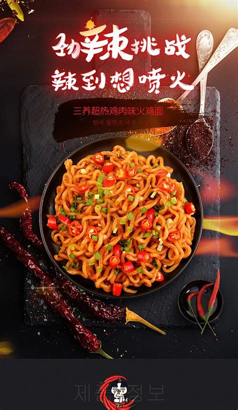 【三养超辣鸡肉味拌面】韩国进口（samyang） 三养辣鸡肉味拌面 700g（140g5包入）超辣火鸡面 方便面泡面袋面速食零食品【行情