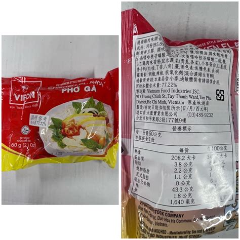 越南 味豐 Vifon 牛肉河粉 雞肉河粉 蟹肉河粉 蟹肉湯粉 金邊粿條 海鮮粿條 蝦皮購物