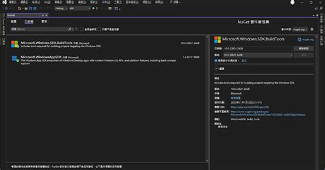 WinUI 3 更新到 NET 8 步驟