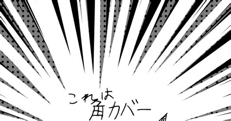 らくがきって何だっけ それは本当です？ のぞむ床ペロ漫画家志望のイラスト Pixiv