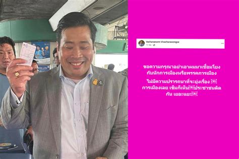 “ท่านอ้น” วอนอย่าโยงการเมือง ปม ติดเข็มกลัด เหมือน ทักษิณ ตอนกลับไทย สยามรัฐ