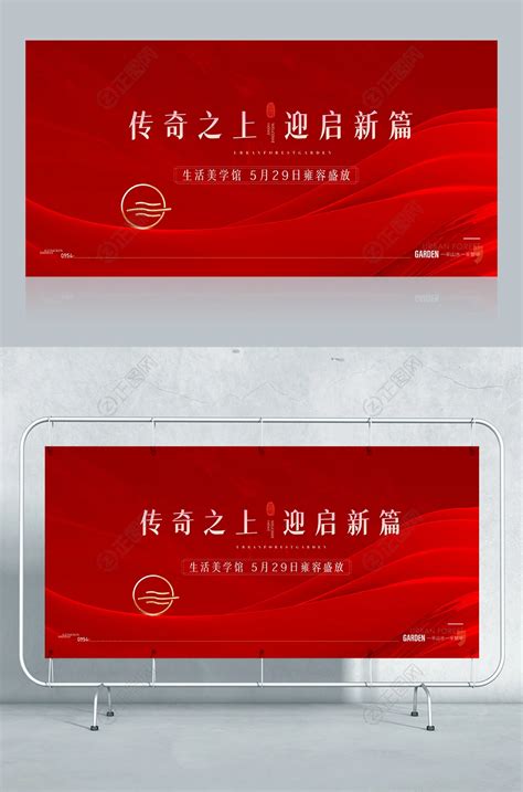 丝绸红色背景海报展板素材 正图网
