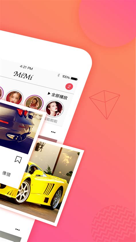 咪咪mimi App咪咪mimi V13 安卓版 下载当下软件园软件下载