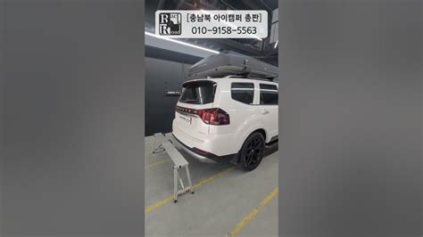 상남자 모하비 더마스터 캠핑카 만들기 모하비차박 루프탑텐트 Shorts Youtube