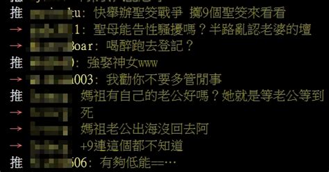 「媽祖嫁關公」 宮廟活動被罵翻 武玄壇 惡意攻擊將提告