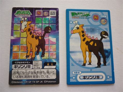 Yahooオークション ポケモン キリンリキ シール カード 色々セット