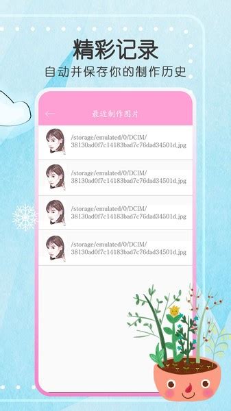 头像制作免费软件下载 头像制作软件下载v781 安卓版 单机手游网