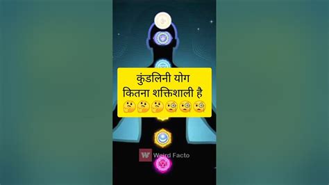 Satya Sanatan Kundalini Shakti कुंडलिनी योग कितना शक्तिशाली है