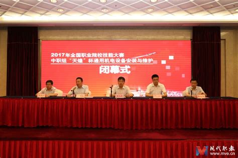 2017年国赛中职组“通用机电设备安装与维护”项目圆满落幕现代职业教育网mve