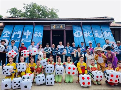 中秋來玩！ 「金門中秋博狀元餅」 擲骰子拚最大獎汽車地方 壹新聞