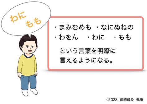 【治療日誌】発達障害 No5｜伝統鍼灸 楓庵