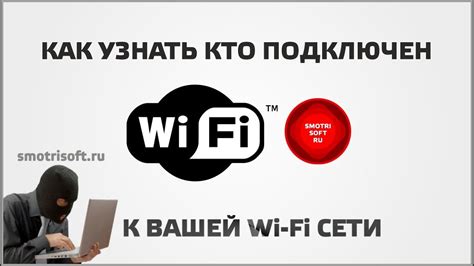 Как узнать кто подключен к вашей Wi Fi сети Youtube