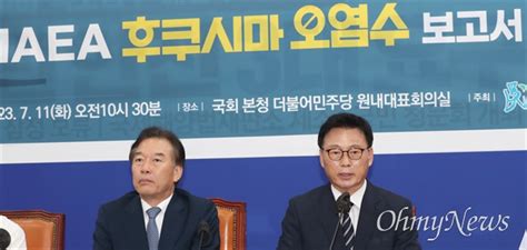 Iaea 후쿠시마 오염수 보고서 검증 토론 참석한 박광온 오마이포토