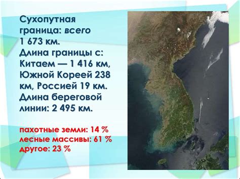 Корейская Народная Демократическая Республика КНДР Северная Корея