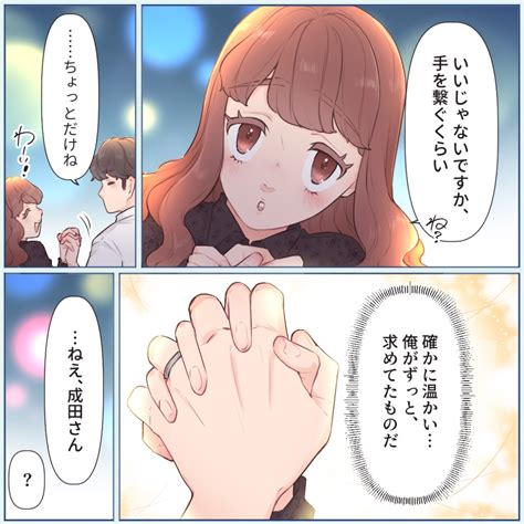 単身赴任中の夫にセカパがいた【6】 Apptopi