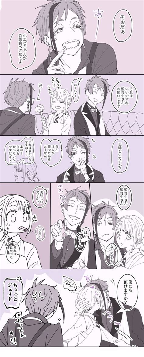 フロ監 twstプラス フロ監 フロ吸い マドリの漫画