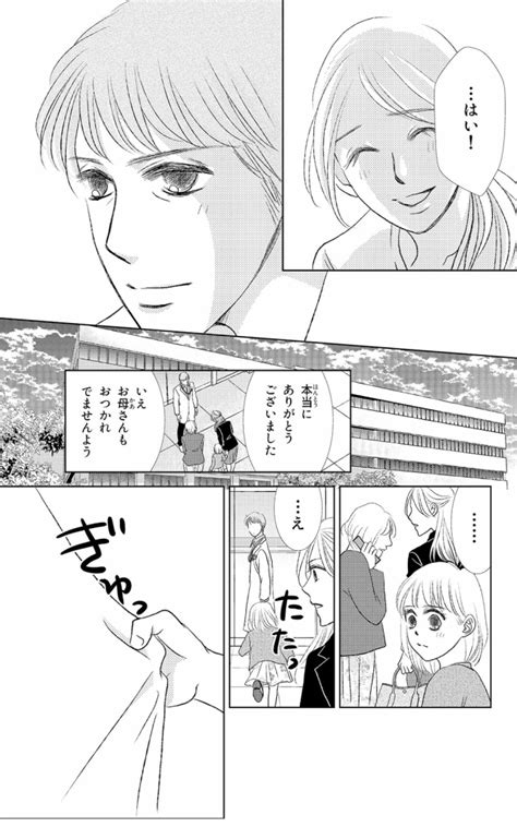 子宮頸がん漫画『医師の真実』 もっと知りたい子宮頸がん予防