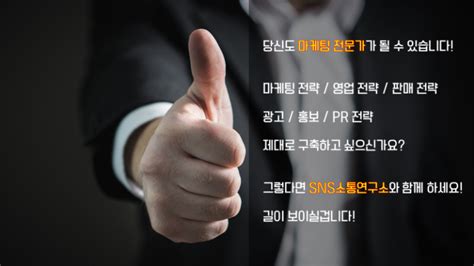 스마트폰활용지도사 1급 자격증 과정 Sns마케팅 강사 양성 교육 12월 23일토 30일토 네이버 블로그