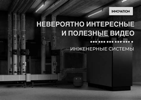 Тепловые насосы Prometheus Тепловые насосы Prometheus