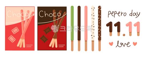 빼빼로데이 빼빼로 러브 로맨틱 사랑 사진이미지일러스트캘리그라피 Woocat작가